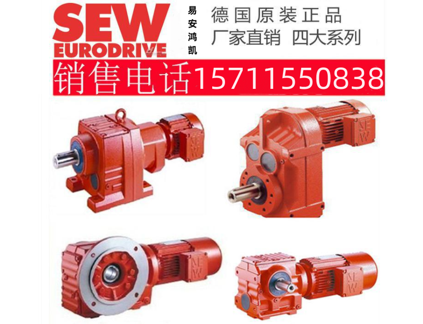优势供应德国SEW电机 变频器 制动器总成 刹车总成 全新原装进口 - 厦门鸿伟亿峰贸易有限公司